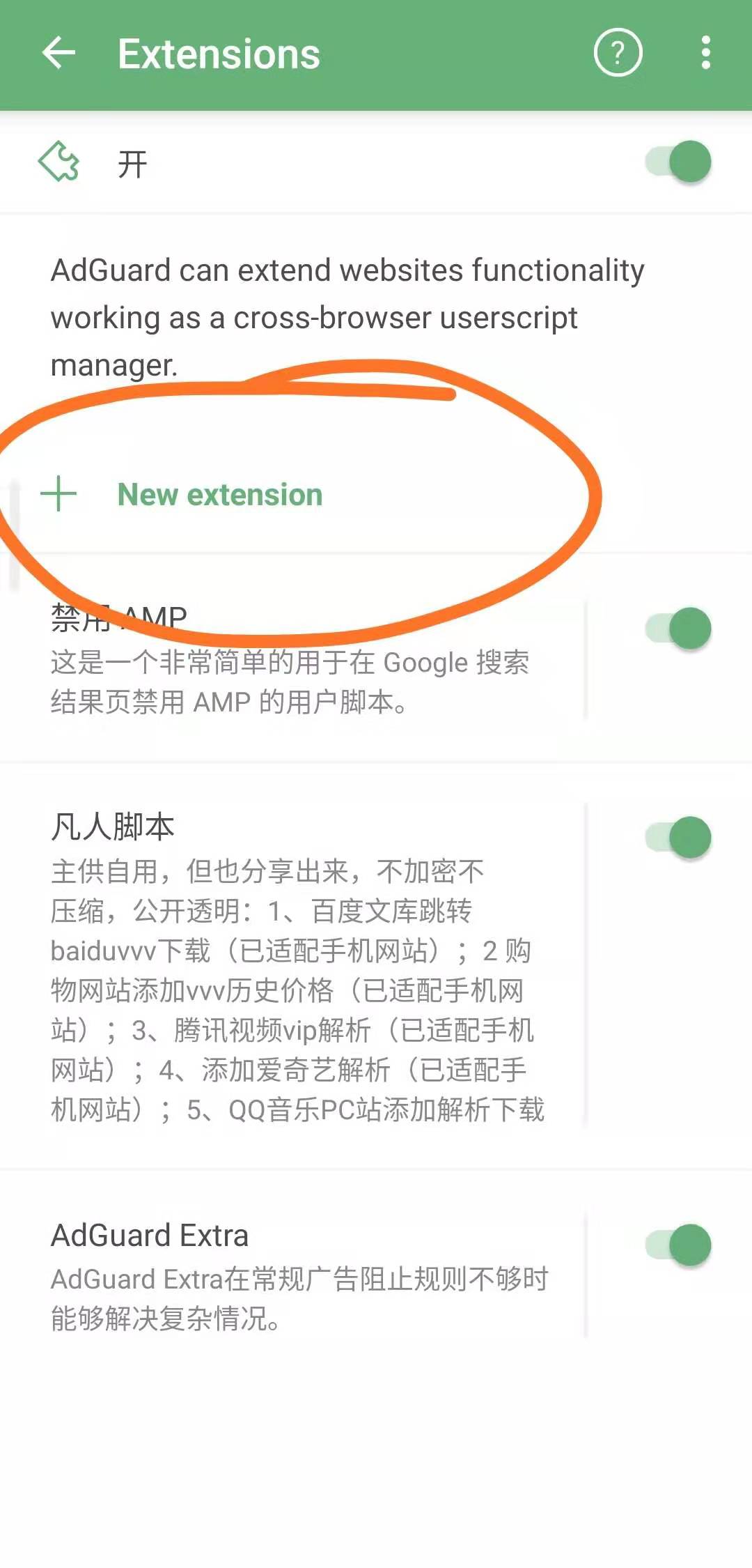 AdGuard添加规则方法_adguard怎么添加规则-CSDN博客