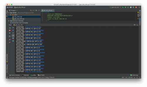 Python怎么做自动化python自动化程序自动化设计 Python Csdn博客