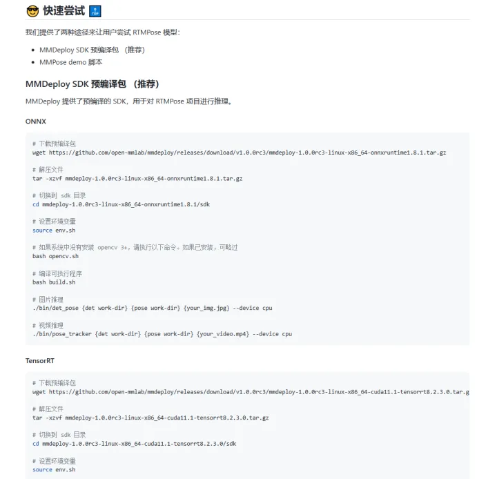 又快又稳，研究、落地全都要！姿态估计全能选手 Rtmpose 来啦！rtmpose可以3d姿态估计吗 Csdn博客 