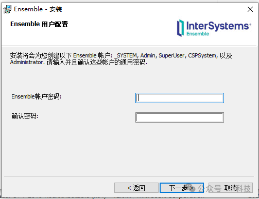 InterSystems Ensemble安装时选择安全模式-CSDN博客