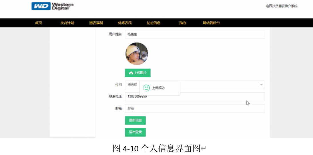 扶贫惠农推介系统基于jsp技术 Mysqljava Bs结构的扶贫惠农推介系统设计与实现可运行源码数据库设计文档 Csdn博客