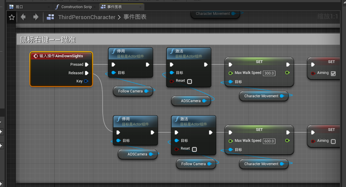 【UE4 第一人称射击游戏】25-修正换弹和冲刺时瞄准的bug_ue4弹道修正-CSDN博客