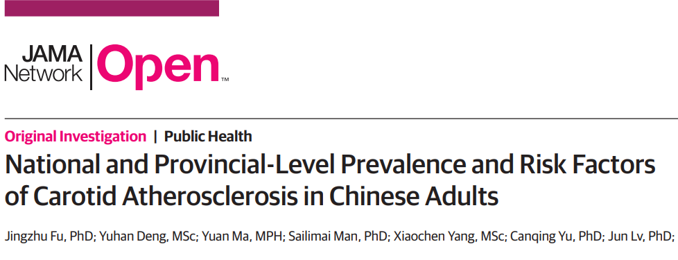 中国团队发表JAMA文章——我国人群颈动脉粥样硬化大数据分析-CSDN博客
