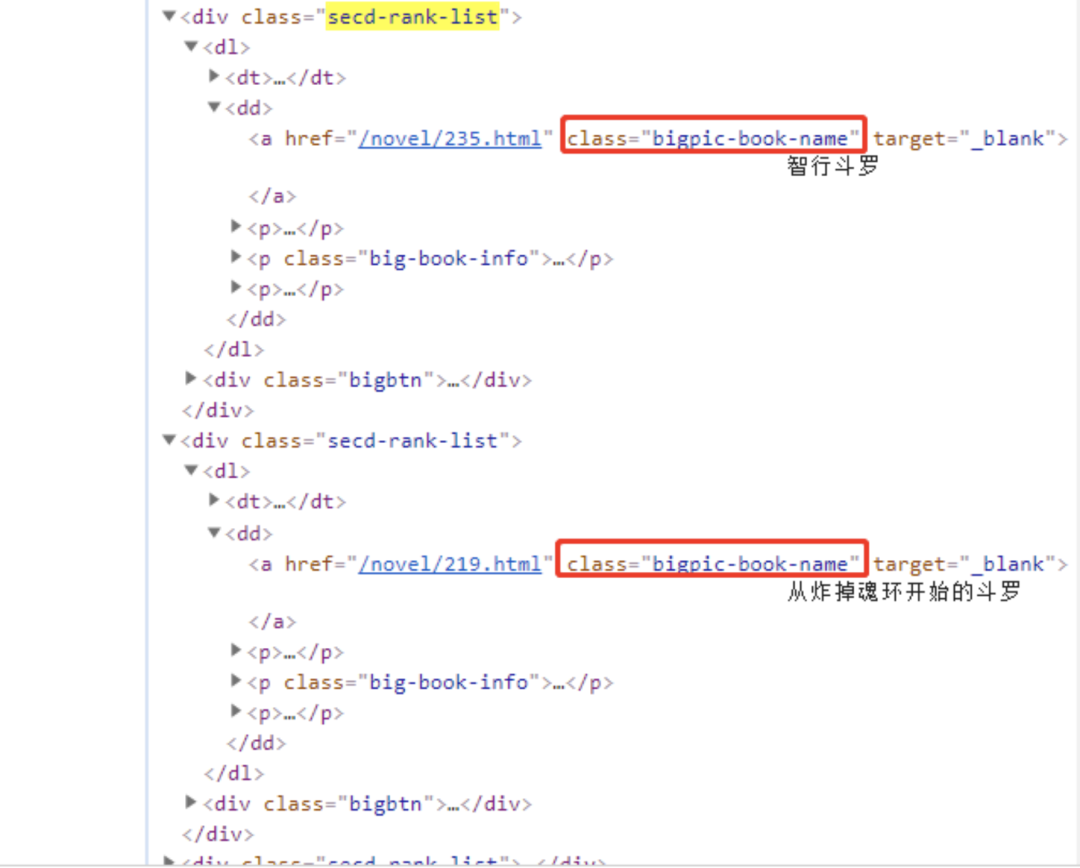 Pyquery解析网页用法入门讲解(含python代码举例讲解爬虫实战) Csdn博客