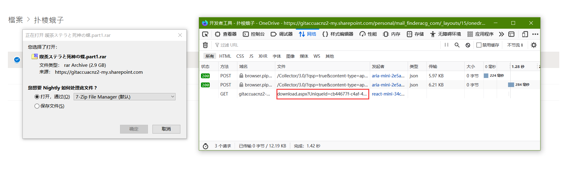ubuntu高速下载onedrive文件_onedrive怎么高速下载-CSDN博客