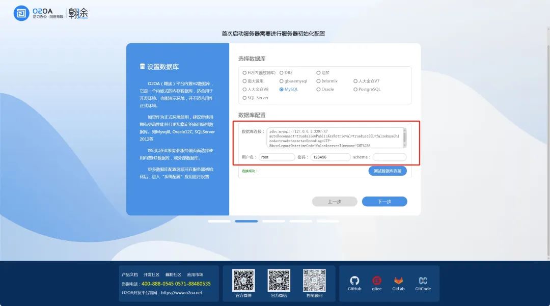 从0到1手把手教您部署企业应用O2OA，搭建一个高效的企业协同办公系统（带源码）_o2oa部署-CSDN博客