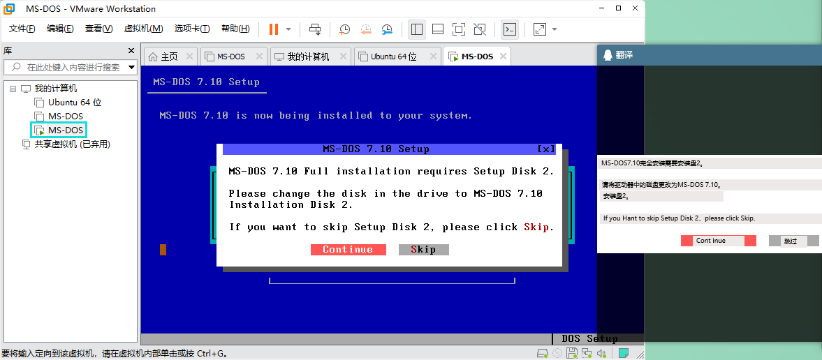 ms-dos安装_安卓安装msdos-CSDN博客