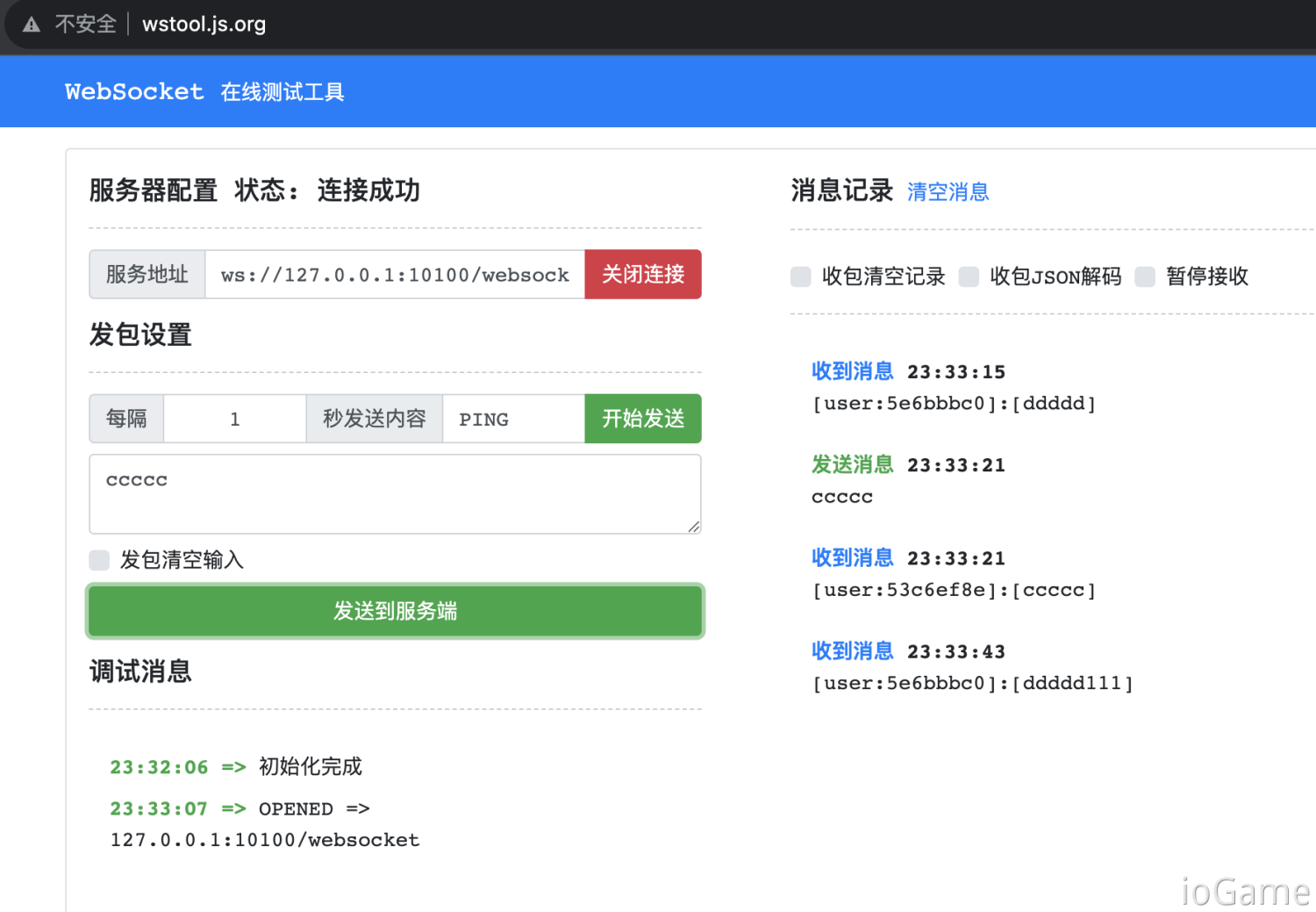 使用 Netty 28 行代码做个网页聊天室,基于 Iogameiogame框架 Csdn博客