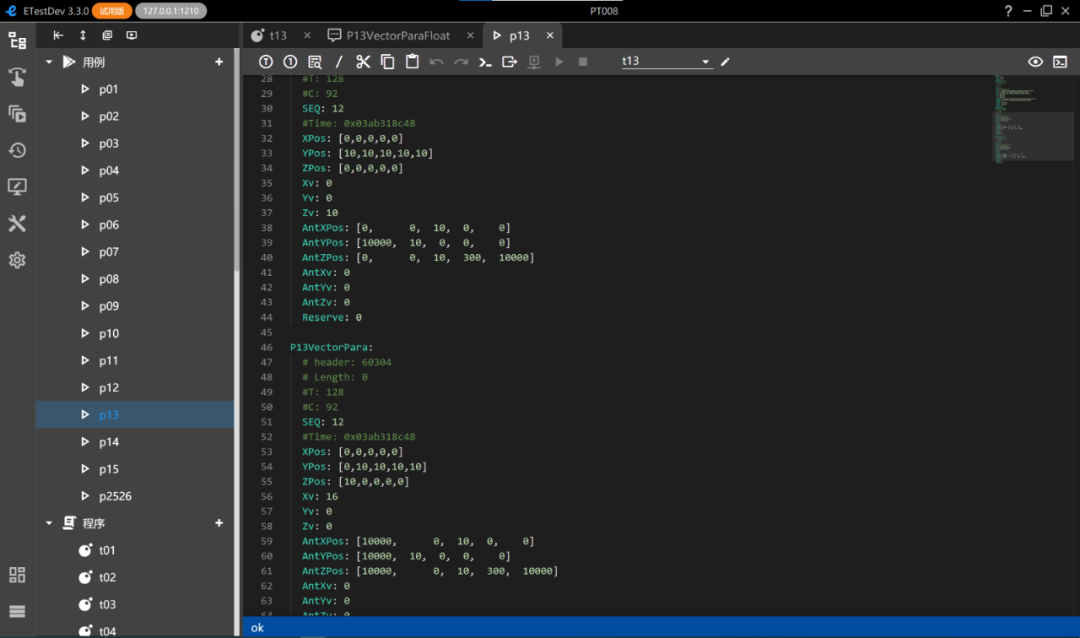 ETest及STM应用案例：CNAS能力验证--嵌入式软件功能测试与接口测试（PT008）-CSDN博客