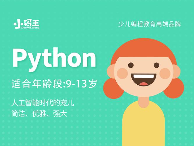 儿童学python语言能做什么 小孩子学python有什么用 儿童python Csdn博客
