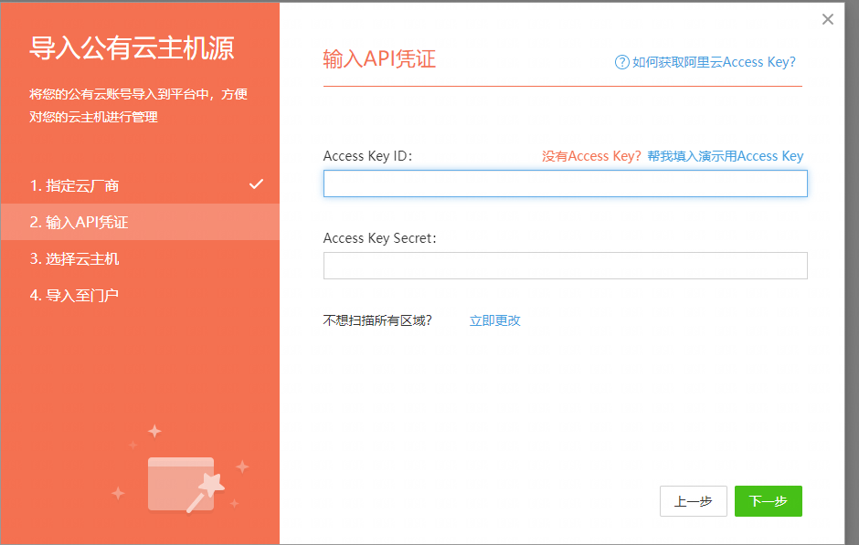 云主机秘钥（ak/sk)泄露及利用案例_aksk泄露-CSDN博客