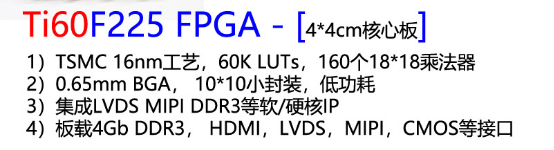 时隔10年，我将重新杀回国产FPGA_ti60f225_Im_CrazyBingo的博客-CSDN博客