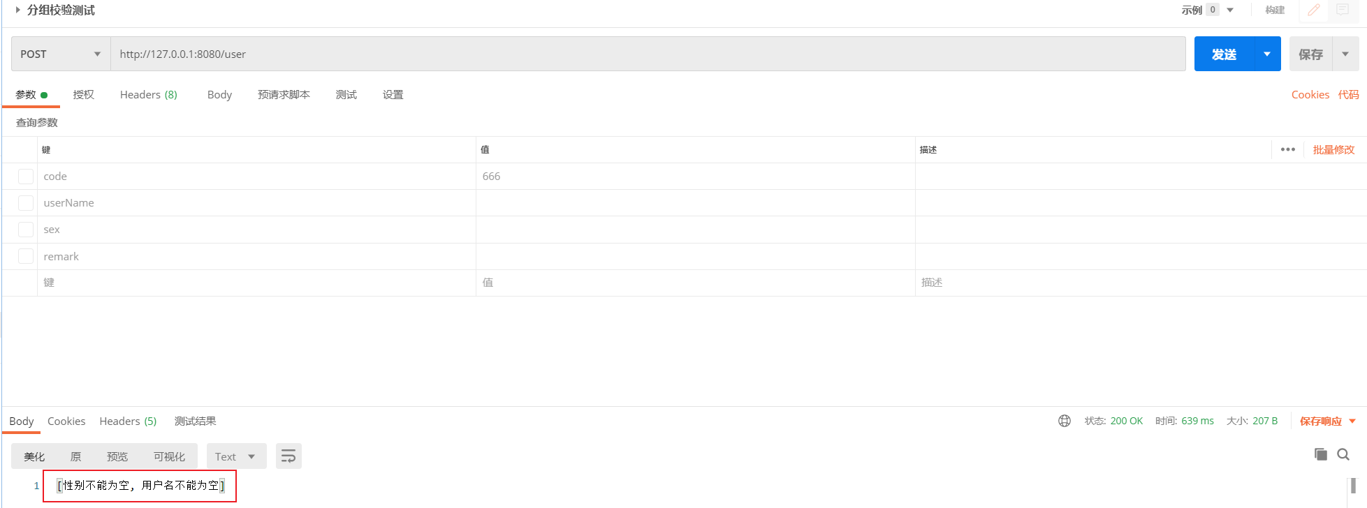 Spring Validation 介绍 Spring Validation Csdn博客