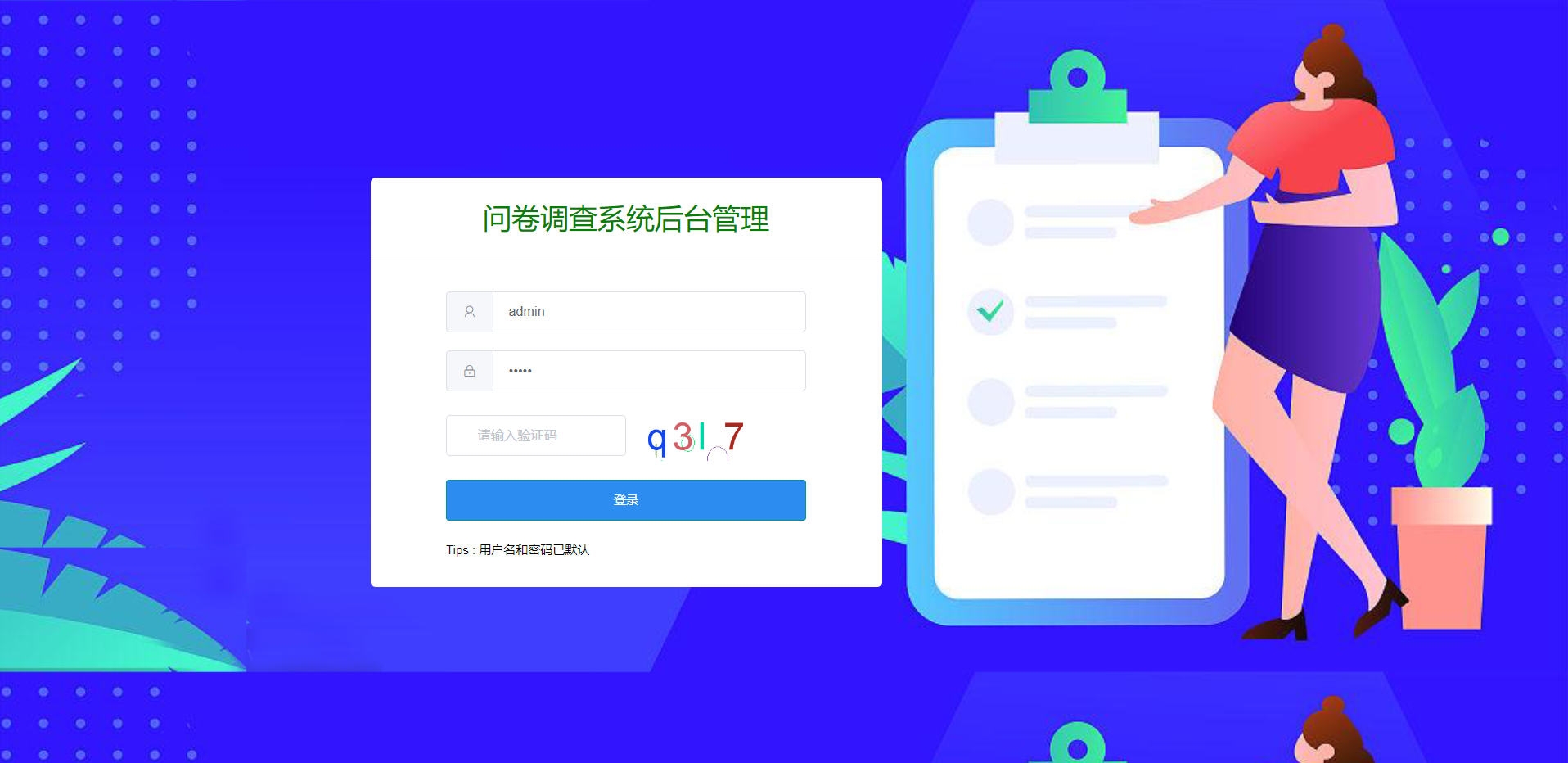 Springboot Vue问卷调查系统 Csdn博客