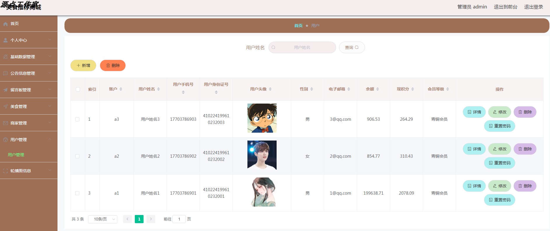 Java/VUE/Springboot/美食推荐商城/MySQL/源码/Eclipse/Idea-CSDN博客