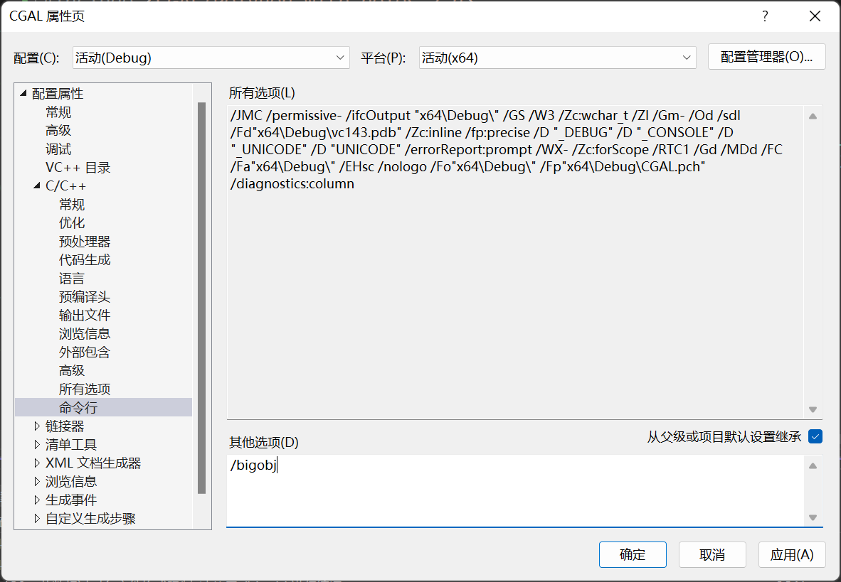 CGAL的安装与在VS中的配置_cgal安装-CSDN博客