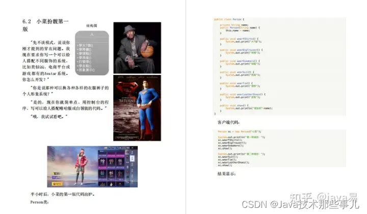 让你跟看小说一样有趣！大话设计模式【java溢彩加强版】（2023）大话设计模式java溢彩加强版 Pdf下载 Csdn博客