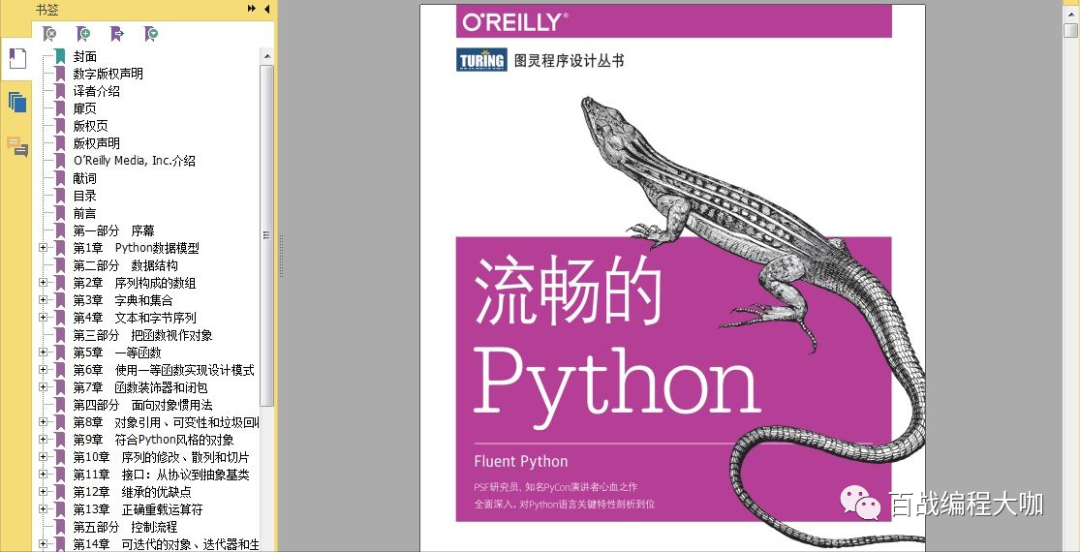 最适合python入门到大牛必看的7本书籍，一定要收藏！2024 Python值得推荐书籍 Csdn博客 