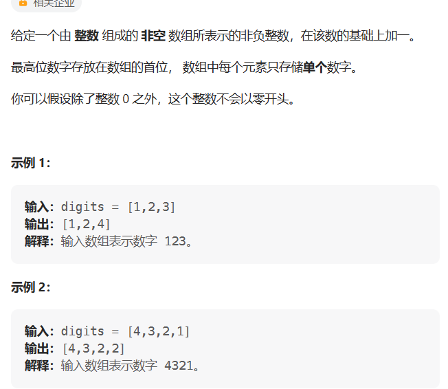 【算法每日一题】加一 Csdn博客