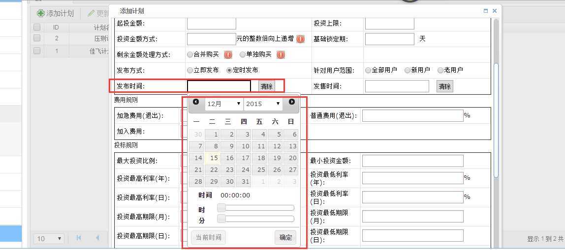Html5 时间控件赋值selenium Webdriver 处理 —— 通过时间控件给文本框赋值 Csdn博客