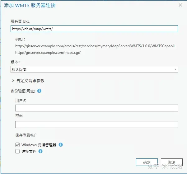 Arcgis加载WMTS服务-CSDN博客