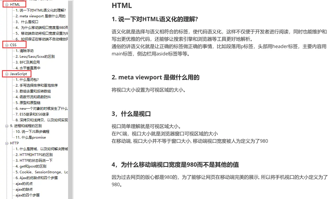 2024年中级前端笔试面试题总结(含答案解析),web架构设计前端面试笔试题 Csdn博客
