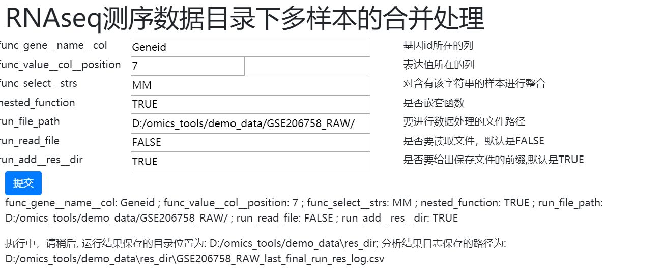 GEO转录组测序和芯片数据原始压缩包中多样本整合处理教程更新版_rma标准化后差异分析-CSDN博客