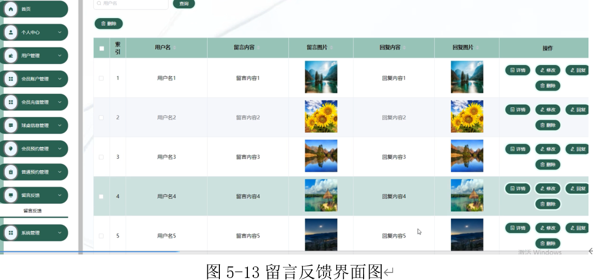 82校园台球厅人员与设备管理系统的设计与实现springboot Mysqljava Bs结构可运行源码数据库lw高校大学