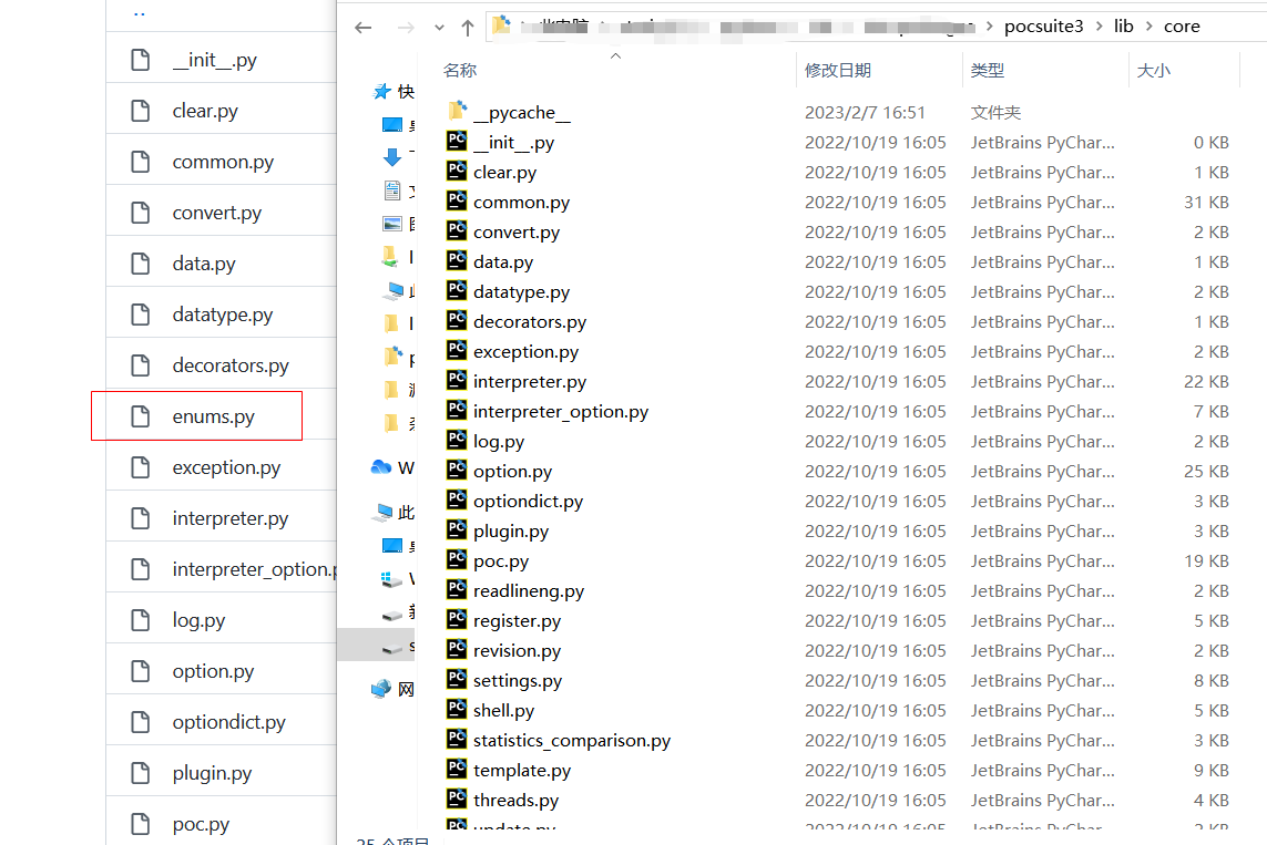 pocsuite3报错ModuleNotFoundError: No module named ‘pocsuite3.lib.core ...