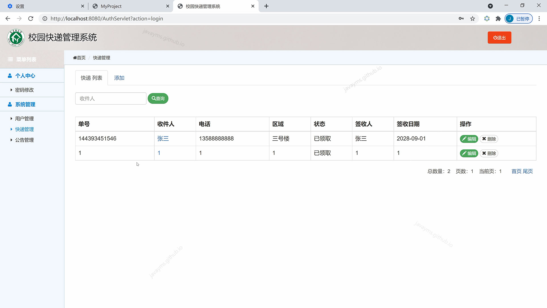 基于javaweb+jsp的校园快递管理系统(JavaWeb JSP MySQL Servlet SSM SpringBoot Bootstrap)_基于jsp的学校快递信息管理系统数据库添加 ...