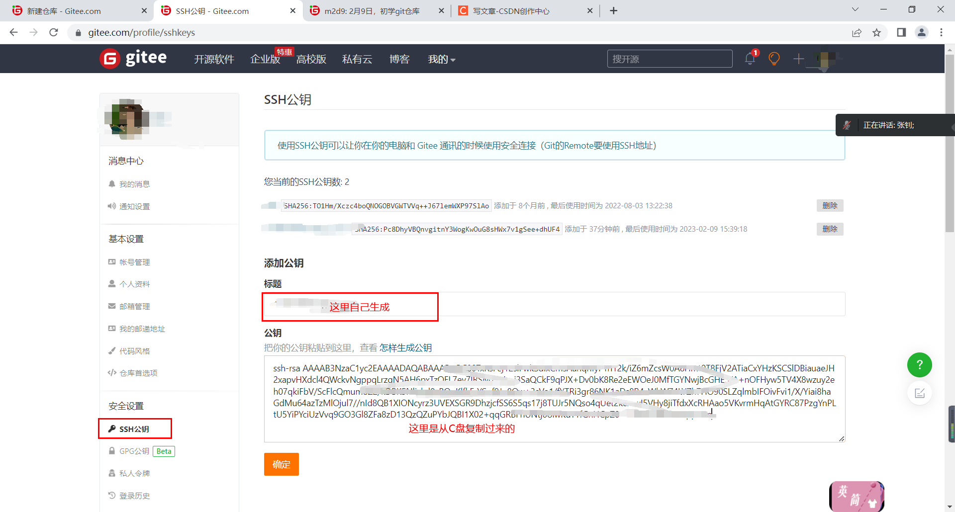 Git操作_gittee初始化仓库-CSDN博客