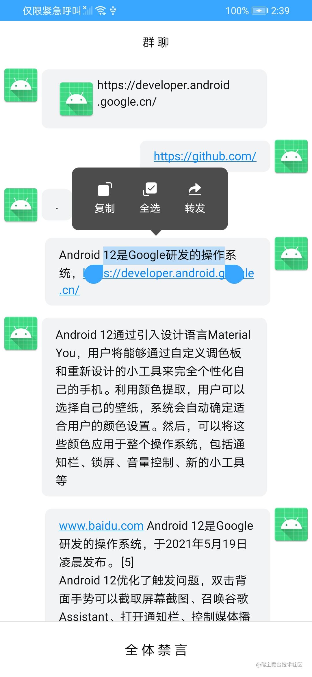 High imitation WeChat chat message list freely copy text, double -click to view the text content ...