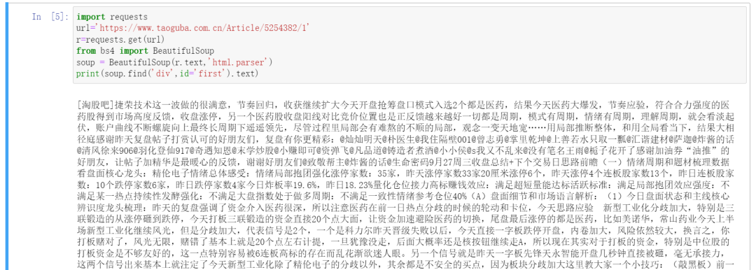 当Python爬虫遇到br标签......_网络爬虫br-CSDN博客