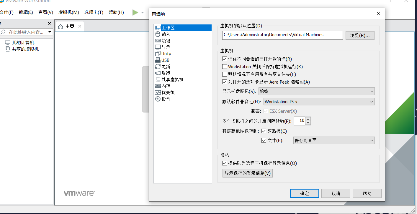 Java虚拟机安装步骤及遇到的问题虚拟机安装java Csdn博客