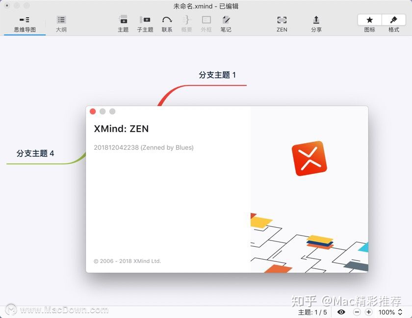xmind试用导出无水印_如何使用XMind让你写出一篇思维清晰的年终总结-CSDN博客