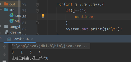 学习java的第三天_for(int i=0;i