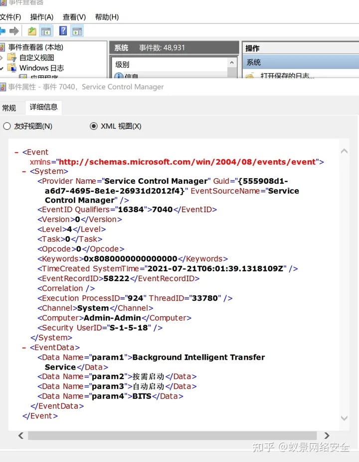 Windows 取证之EVTX日志-CSDN博客