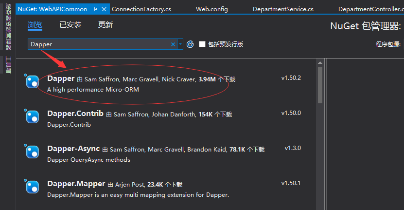 Dapper的入门(多表批量插入)_dapper 批量insert-CSDN博客
