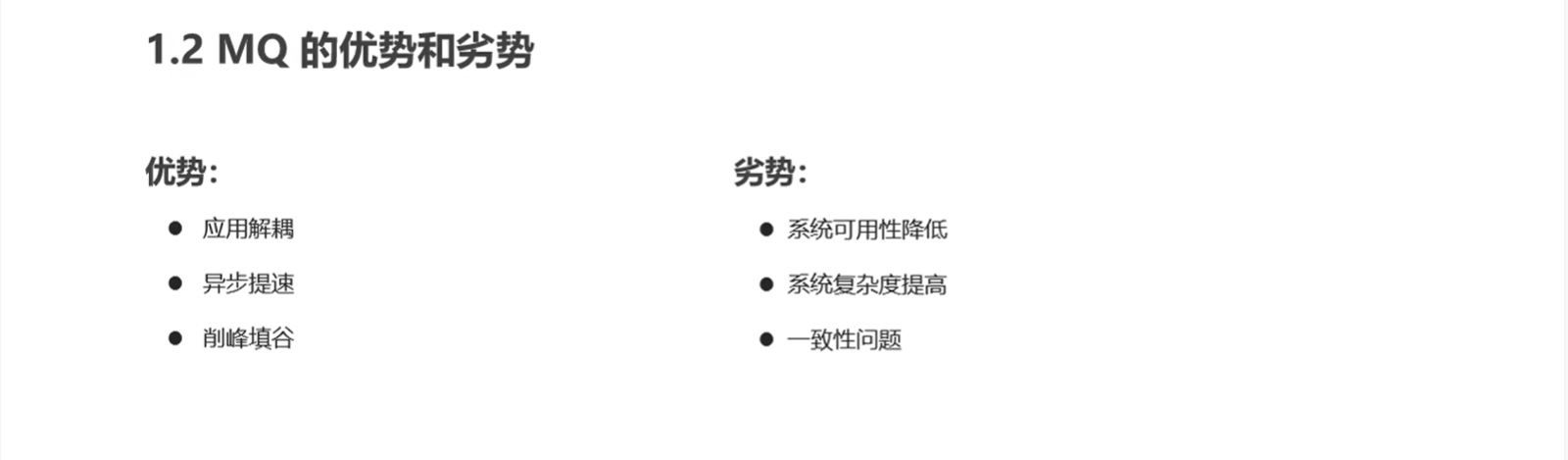 Java——spring Boot集成rabbitmq——mq简介 Csdn博客
