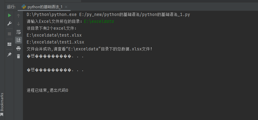 直接套用!如何使用python合并多个excel文件python合并多个相同表头文件 Csdn博客