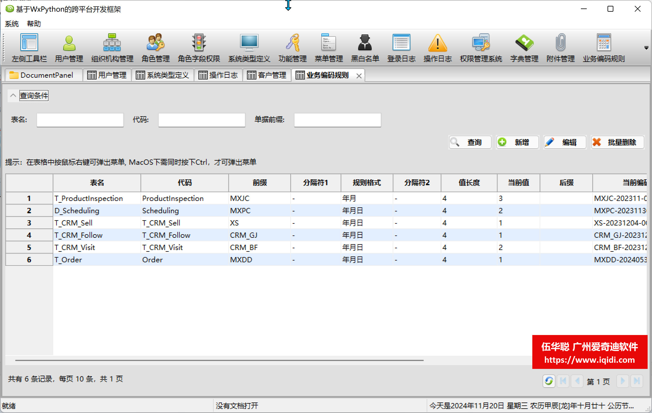 使用wxpython开发跨平台桌面应用,设计系统的登录界面 Csdn博客