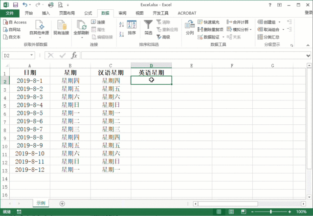 yyyymmddhhmmss-excel-weixin-40006763-csdn