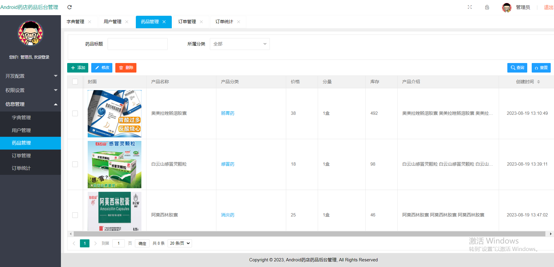 Android药店药品app(IDEA,SpringBoot,SSM,MySQL)+支付宝支付+全套视频教程-CSDN博客