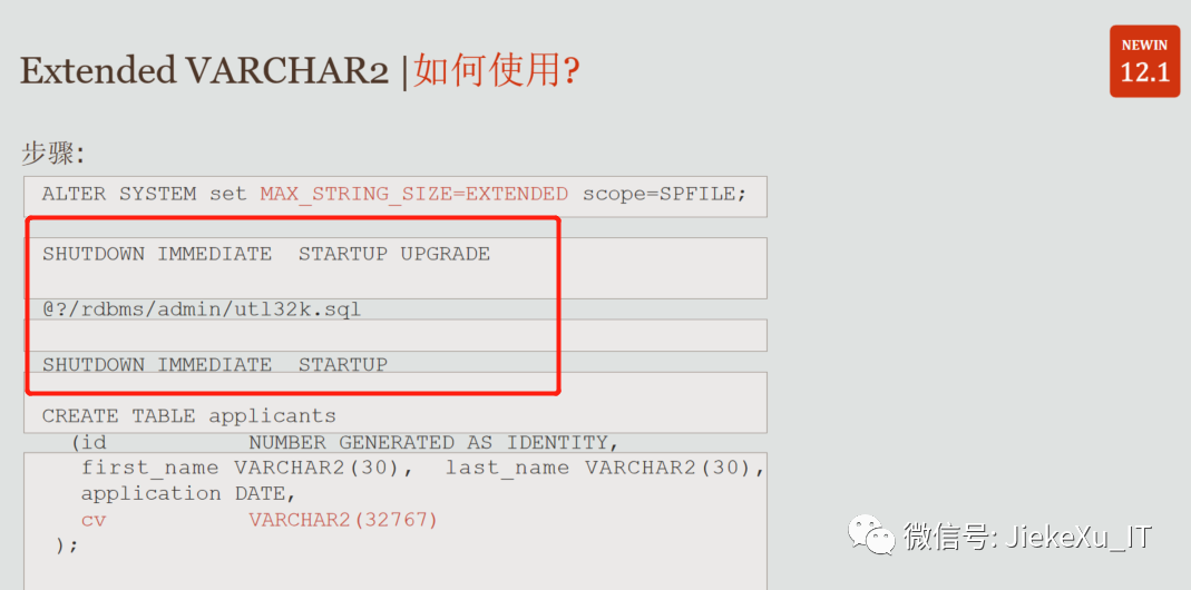 Oracle 19c 新特性|增加 VARCHAR2 数据类型的大小限制-CSDN博客