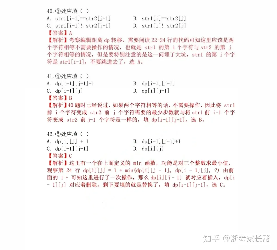 【转载】2023年CSP-J/S初赛试题及答案出炉（附信息学竞赛历年试题答案）_csp-j初赛历年真题-CSDN博客