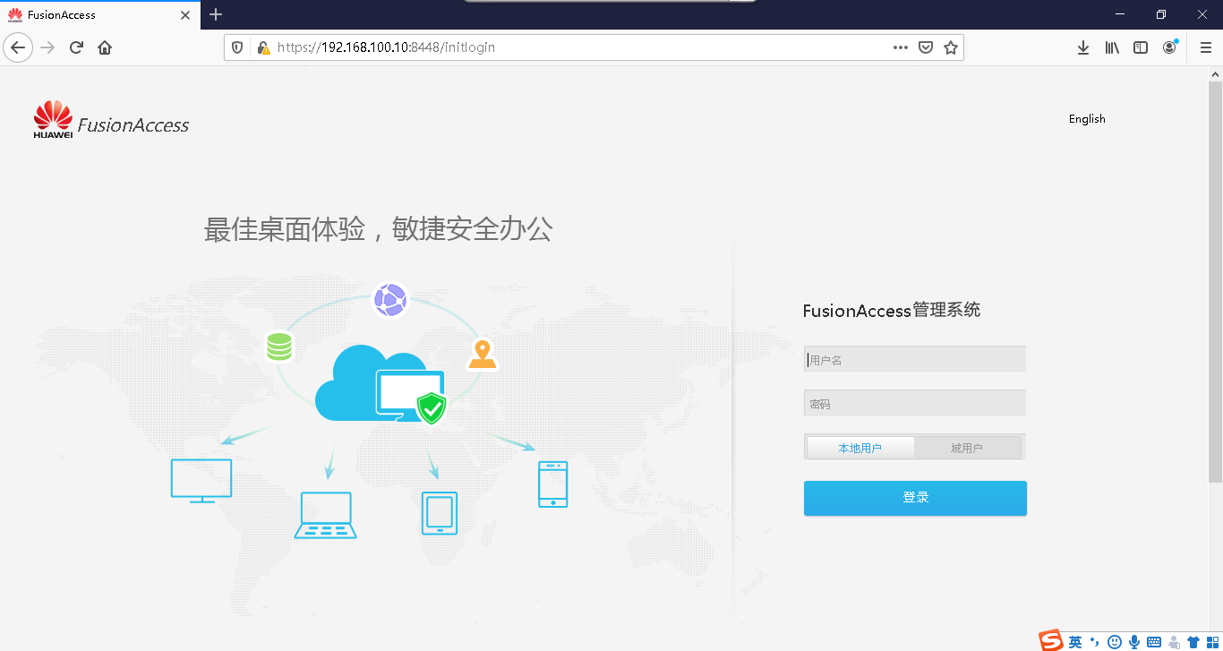 FusionAccess桌面云安装(Lite AD方法)_华为桌面云fusionaccess安装-CSDN博客