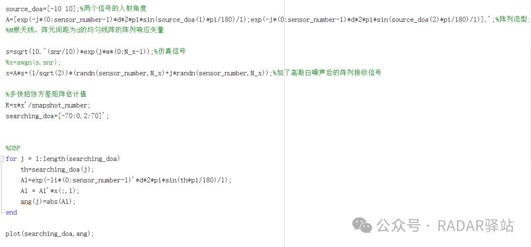 雷达基础教程入门篇8--DOA估计之DBF数字波束形成算法_dbf doa-CSDN博客