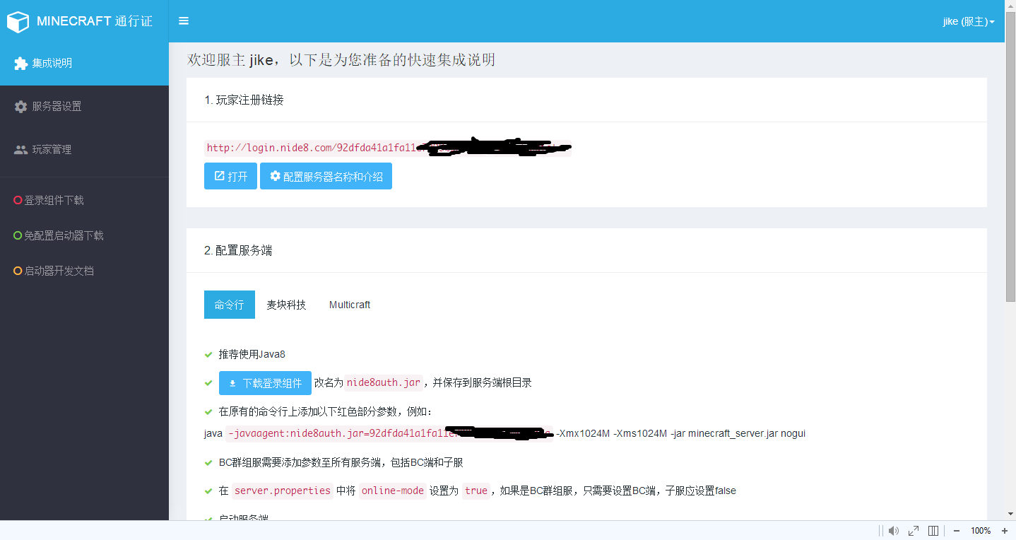 mc正版mite服务器,MITE-R192服务端客户端 配套独立可管理登陆系统-CSDN博客