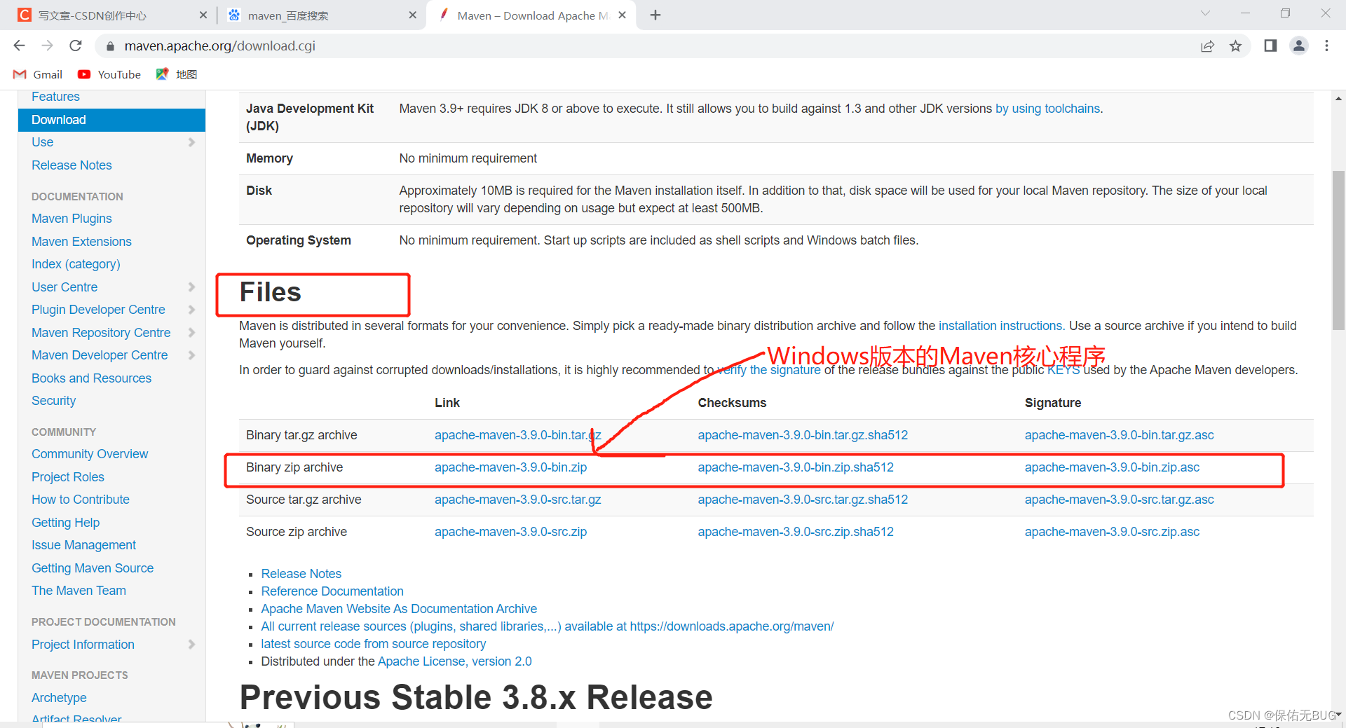 Maven安装_maven npm-CSDN博客