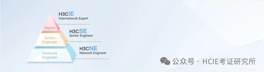 H3CIE怎么样？和HCIE比，哪个更香？_h3cie和hcie哪个含金量高-CSDN博客